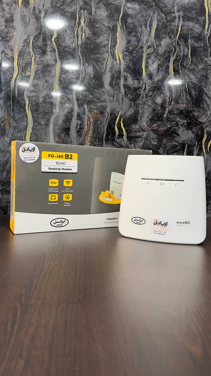 مودم ایرانسل 4G مدل FD-i40 B2 - خدمات مشترکین آریاتل